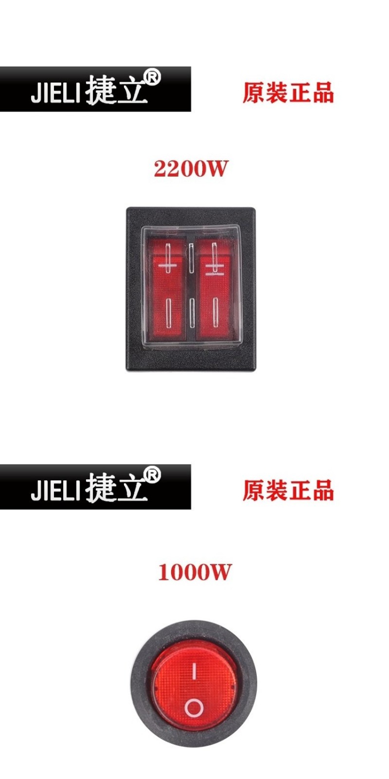 新款开关按钮立挺琨驭挂烫机配件捷立合为阳光电蒸汽熨斗电源原厂