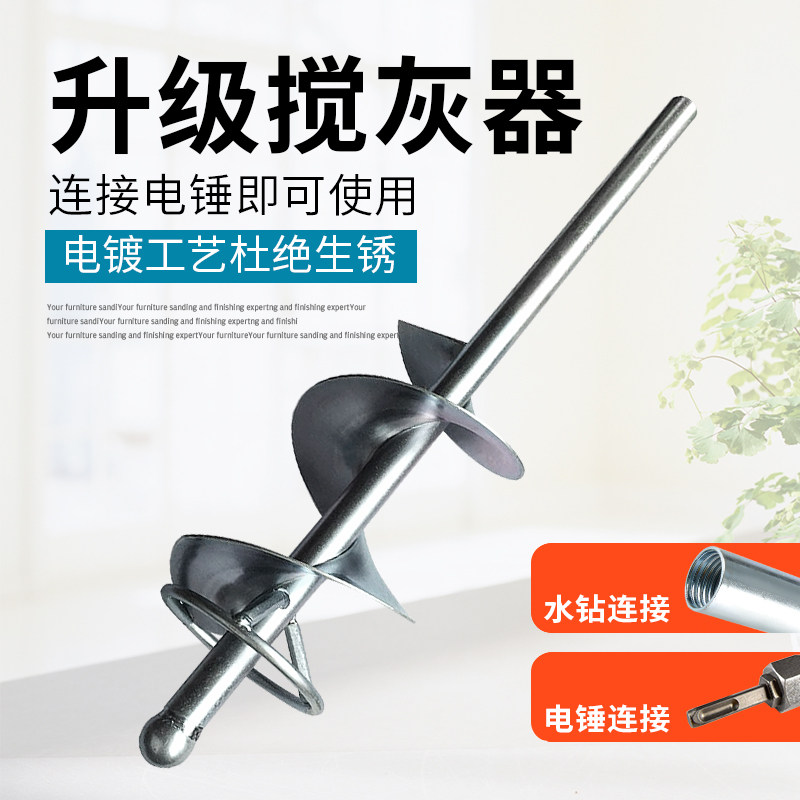 水泥打灰杆电动搅拌工具 瓦工贴瓷砖用混凝土搅拌机