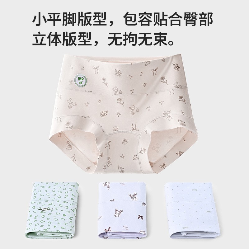 高腰内裤女士大码10A级抑菌加长纯棉裆三角裤包臀小平角短裤女生