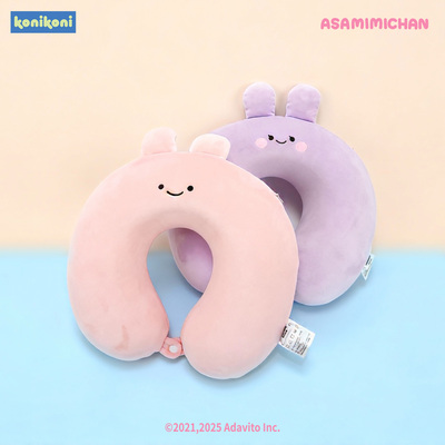 konikoni正版asamimi周边u型枕记忆棉颈枕午睡抱枕护颈出行颈枕