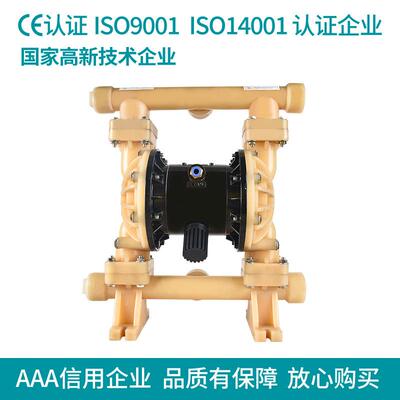 厂专业提供QB边Y型塑料PVDF气动10隔膜泵单型强酸强氟家碱隔膜泵