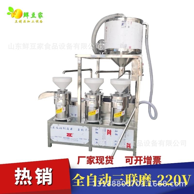 广东豆制品设备全自动三连磨浆机械 大型磨浆机组豆干豆皮
