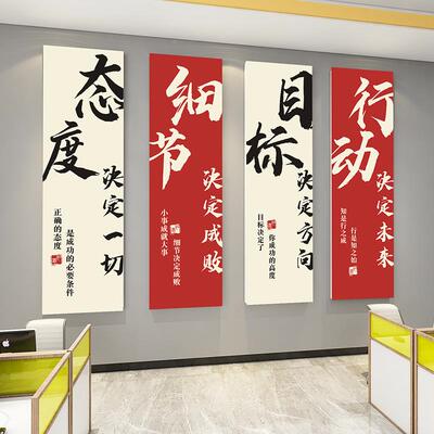 办公室围布置会议室背景墙装饰公17326-17化司氛激墙励志标语贴画