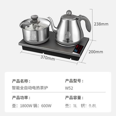 新功W52底部全自动上水电率热炉水壶1800W大功电30433茶泡茶专用