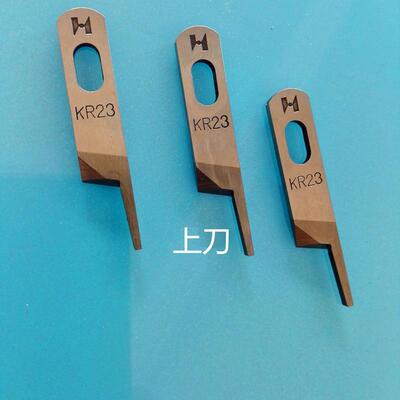 正强边信刀片4宗7/737拷机包缝机上7刀下刀强信KR23KR无35