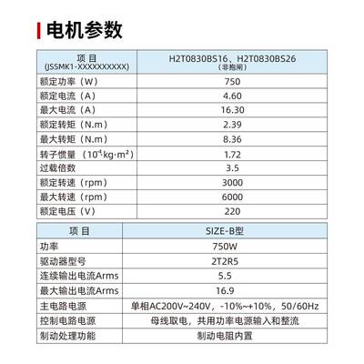 厂家直销750W交伺服机套流装交流52750W伺服20V功率电70W高转速伺