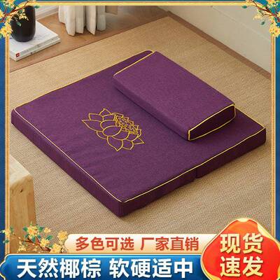 椰打座坐垫禅修BFO垫打家用垫子跪拜冥想静坐折叠禅丝垫