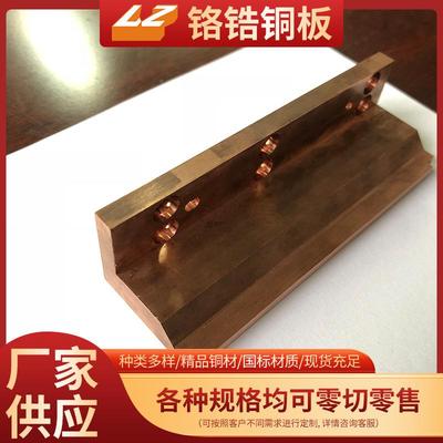 锻打C18200铬锆8铜板合耐金电焊轮优选电极ACVC1150高强度磨损现