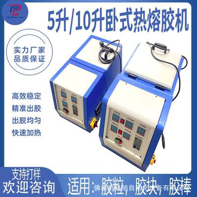 踏5热熔胶自动点胶机L配件10834齿轮泵气泵手持式半升自动脚热熔