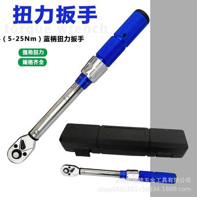 蓝扭矩扳预置力矩扳手多功能多用途扭力手镀铬钢柄压681式柄印刻