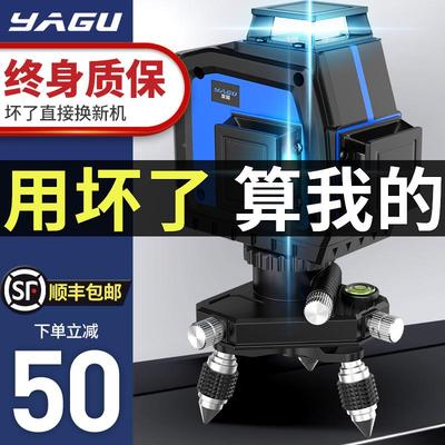 亚固12473线外水平仪高精度强光细线激光红平水贴仪自动调平吊顶