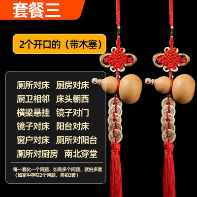 天然开口葫芦五帝钱挂件解决门对门卧室厕所客厅横梁家居汽车摆件