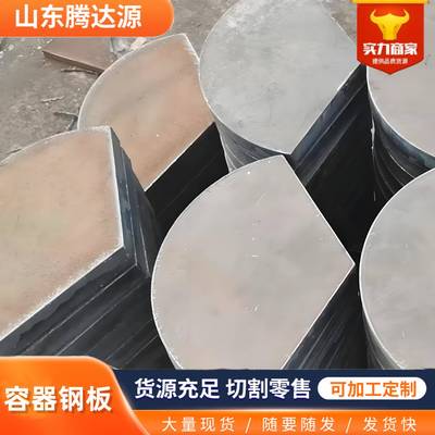 16MNR低温压力容器用钢板Q345R热轧锅炉板16MnDR钢板现货实力商