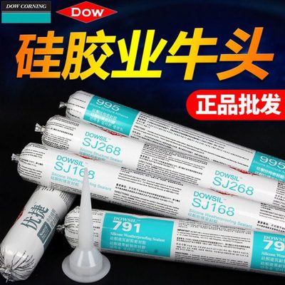 陶熙道康宁结构胶995中性硅酮密封胶优捷168 268 791耐候胶幕墙胶