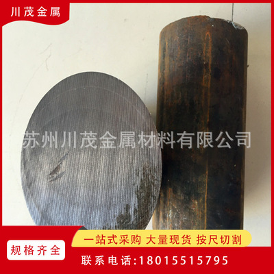 高温合金GH4648板 gh188镍基合金棒 黑皮锻件高温合金 镍铬合金块