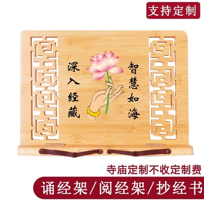 看书架佛经架读书架阅读架放经书架木质念经架读经架架子诵经支架