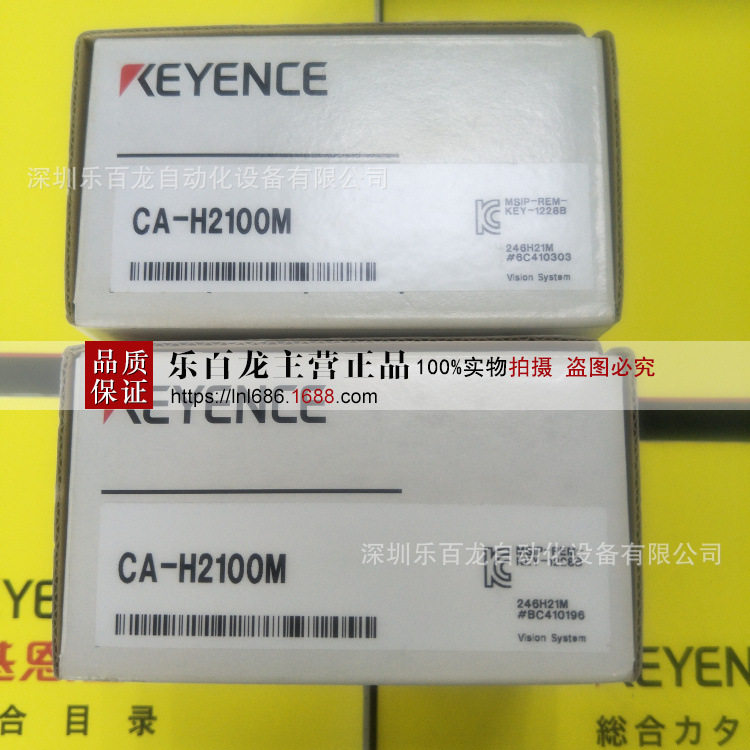 基恩士CA-DBB8 CA-DBR13 CA-DBR5视觉系统红色条型光源 50mm