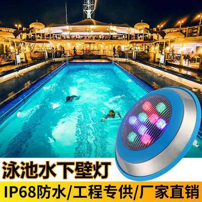 跨境LED泳SL-00285池灯不锈AS挂壁钢式P68七彩涌遥控照明景观下底