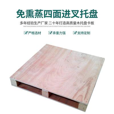 面四进面叉免熏蒸7896二胶合制板木质木叉车木托盘