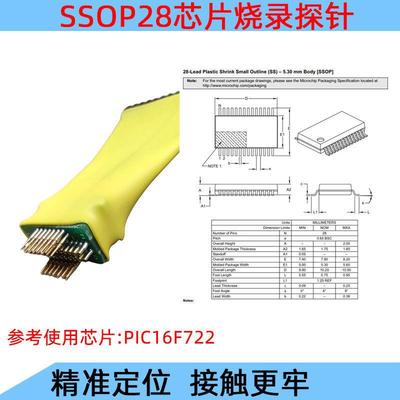 S探SP2默认项8芯片烧录写测试针0.65mm顶针读弹簧编程下载OPIC16F