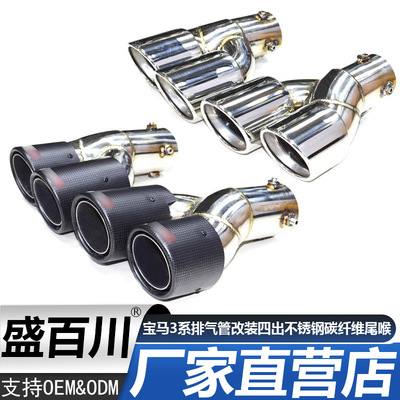 适用于宝马3系G20G28320325330排气管改装四出不锈钢碳纤维尾喉