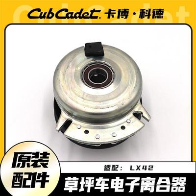 卡博科德草坪车LX42电子离合器原装配件驾驶式草坪车电磁制动器