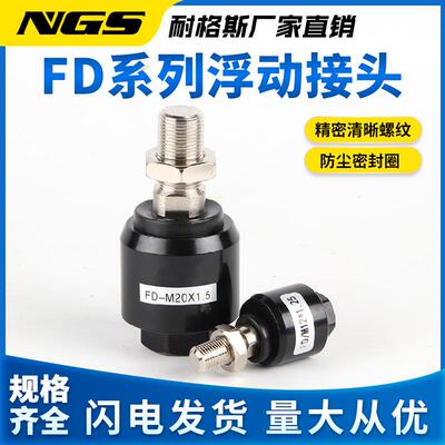 万向SC气缸浮动接头气动连接件JA摆动附件F-M8M10M14内螺纹M36