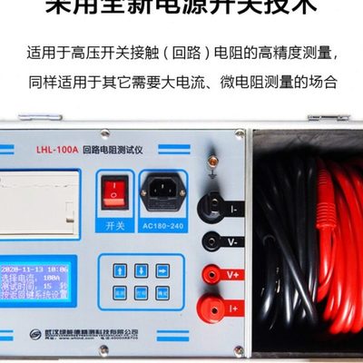 LNL100A回路电阻测试仪 开关接触电阻测试仪 智能电阻回路 200A