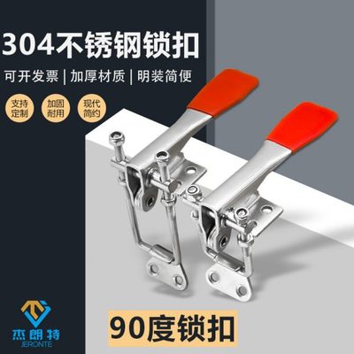 304不锈钢夹具可调90度锁扣 搭扣箱扣 快速压紧器 门栓夹钳40323B