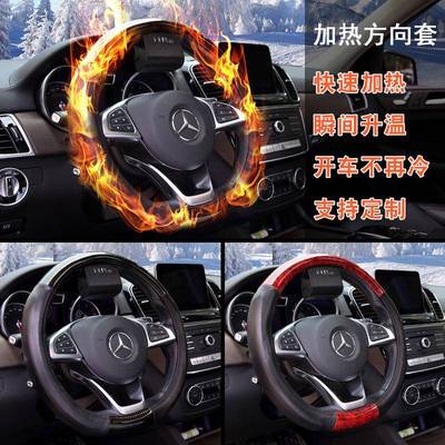 汽车加热方向盘套石墨烯电热把套速热冬季保暖真皮通用防滑