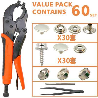 AVD螺丝大钳白扣固大力卡扣钳子套装可调节按紧件扣压力工具包装