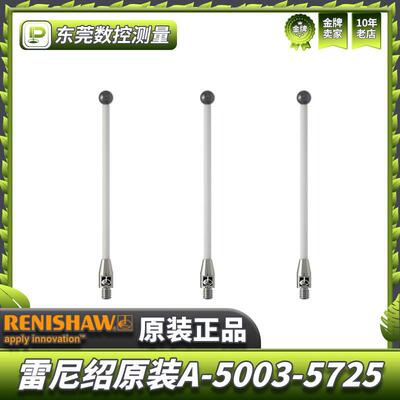 原2雷尼装绍A-500×3-575RENISHAW412三坐标测针氮化硅4.050长M3
