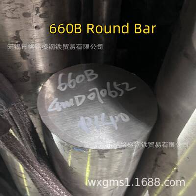 66BYK08不锈钢圆棒GR60B高温合棒材S66286A6ST金MA26不锈钢棒