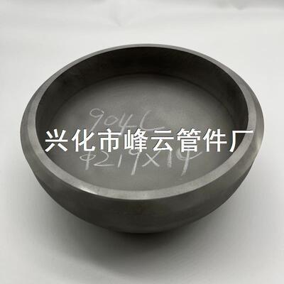 904L封头219X14生产可按材质材质光谱化验
