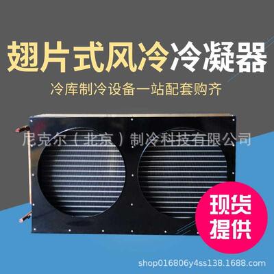 京泉冷凝器IBFT-FN2双风FN1单风FN4四风冷库外机散热器维修设备