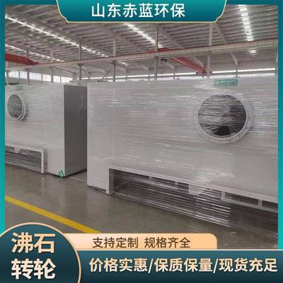 RTO沸石转轮分子筛VOCS治理工业有机废气处理吸附脱附沸石转轮