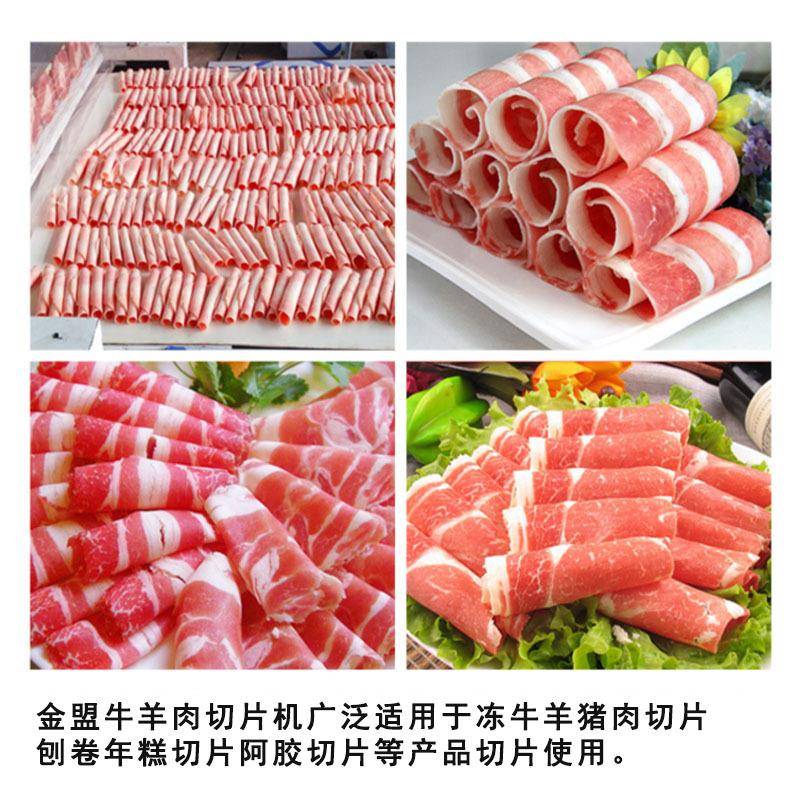 新款羊肉切片机全自动卷片数刨控冻牛4羊肉切卷片OGC机肥牛切机