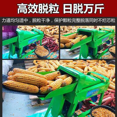 电动玉脱粒机型家用220v剥玉米器机小打玉米机全20自动苞米机加米