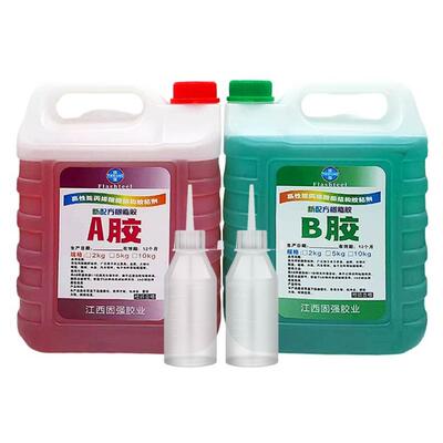 MVN厂家红AB胶青红胶水工金属石材胶业AB强力焊接工青业品专用胶