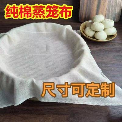 厨BQT豆房遮布腐蒸饭粗布蒸笼布酸屉盖包袱奶过滤布纯棉纱