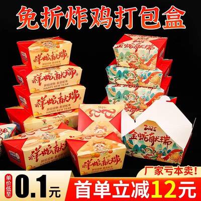 韩式炸鸡打盒餐饮外卖食包品一次性打包BER子盒鸡块盒薯条纸餐盒