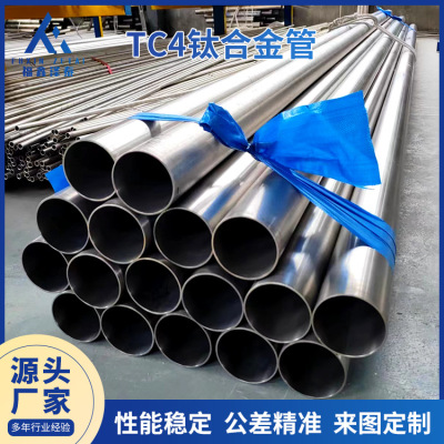 无缝钛管TA2光亮酸洗表面钛管外径壁厚可咨询航空航天化工用钛管