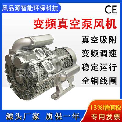 真空吸附旋涡气泵3RB350-2AAT567.5kw三叶轮气环泵高压鼓风机