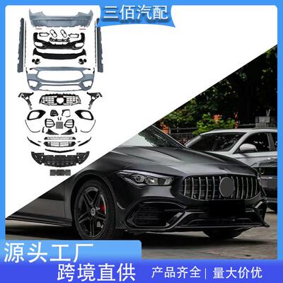 适用于奔驰C118CLA改装CLA45SAMG大包围前后杠侧裙后唇中网套件