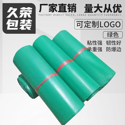 绿色快递袋加厚打包袋编织袋防水包装袋邮购自粘袋子密封
