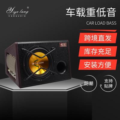 车载重低音炮10寸倚野狼汽车喇叭车载发烧级低音炮SUBWOOFER