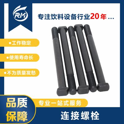 现货直发/连接螺栓/MJAA.06.00-04