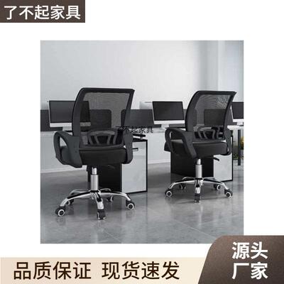 舒服久坐职椅办公室电脑椅椅宿家舍电竞升降旋转椅用ROF员学生学