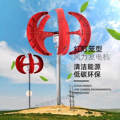 红灯笼12V24光V20W300W400W风发电机12V200W+带控制器力风0互补系