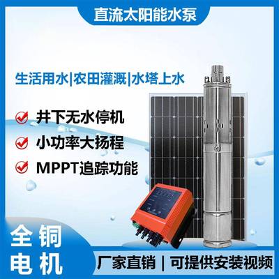 3SSH1.3/50-D24/14024V农业灌溉光伏提水螺杆泵